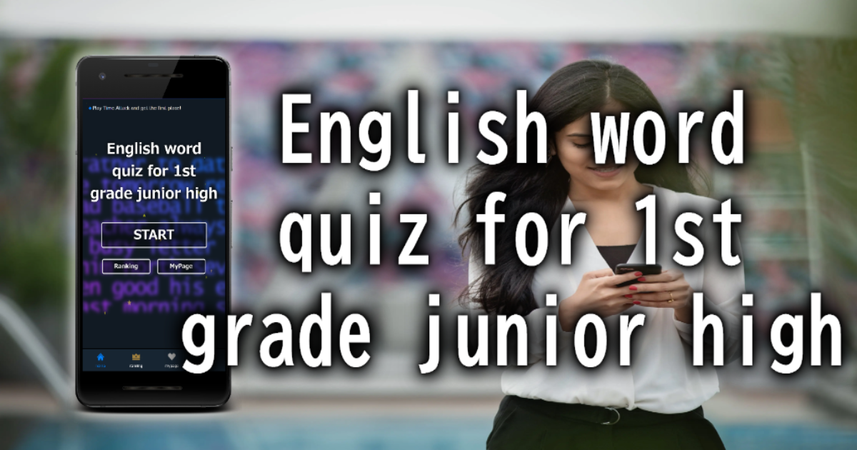 easy 10 quizzes | English word quiz for 1st grade junior high school ...